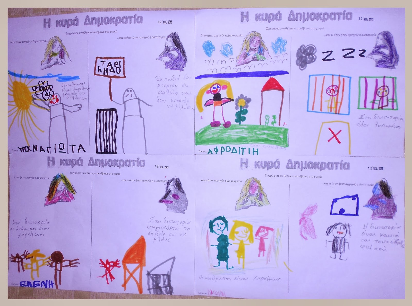 " ΤΑ ΦΟΥΝΤΟΥΚΑΚΙΑ ": Η ΚΥΡΑ ΔΗΜΟΚΡΑΤΙΑ