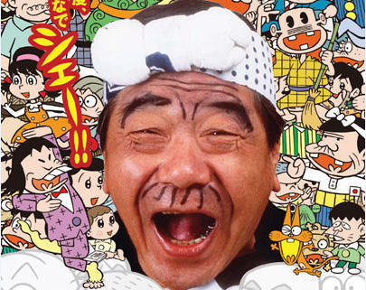 Fujio Akatsuka - Alchetron, The Free Social Encyclopedia