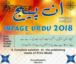 History of InPage | Software