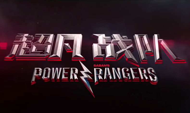 Power Rangers irá estrear na China no próximo mês