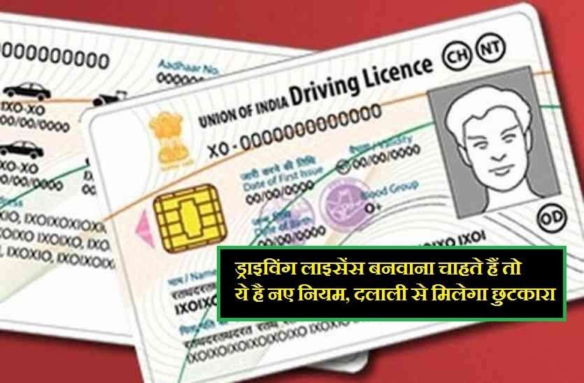 fill your application for driving license and get DL at Home by Post UP ...
