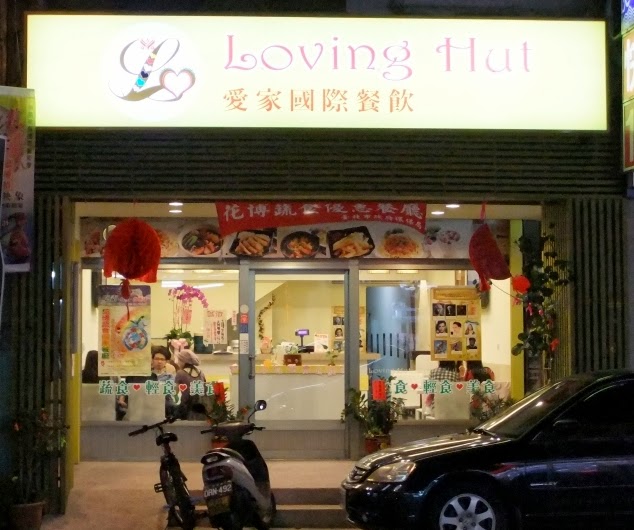 Vegan Taiwan: Loving Huts & Supreme Master Ching Hai