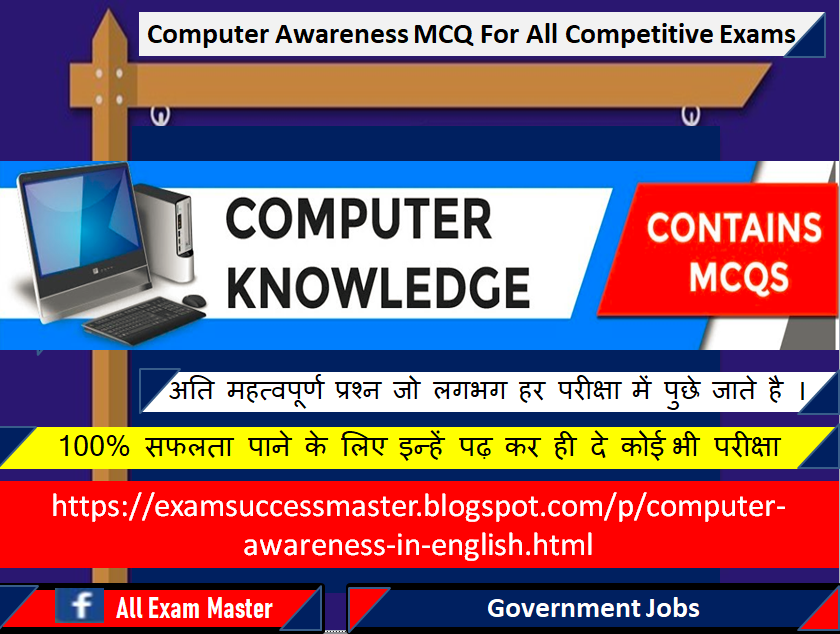 All Exam Master: Computer Awareness SET-39