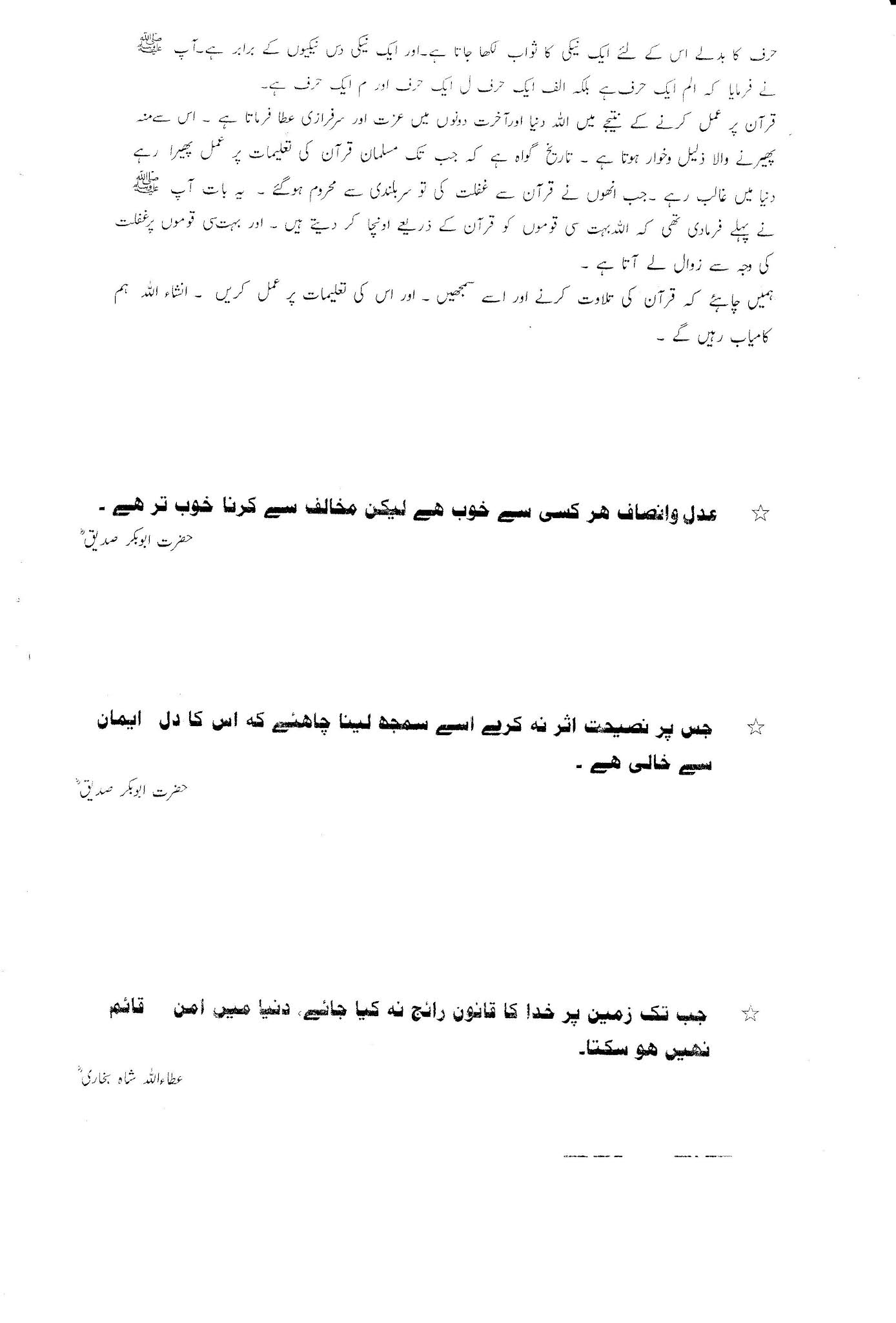 Islamiat Class 9th Notes All Chapter Images