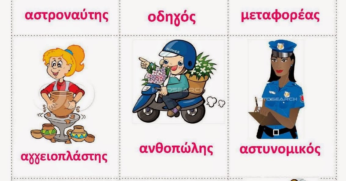 ΠΙΝΑΚΑΣ ΚΑΙ ΚΙΜΩΛΙΑ : ΝΕΟΕΛΛΗΝΙΚΗ ΓΛΩΣΣΑ Β΄ΓΥΜΝΑΣΙΟΥ - ΕΝΟΤΗΤΑ 5Η