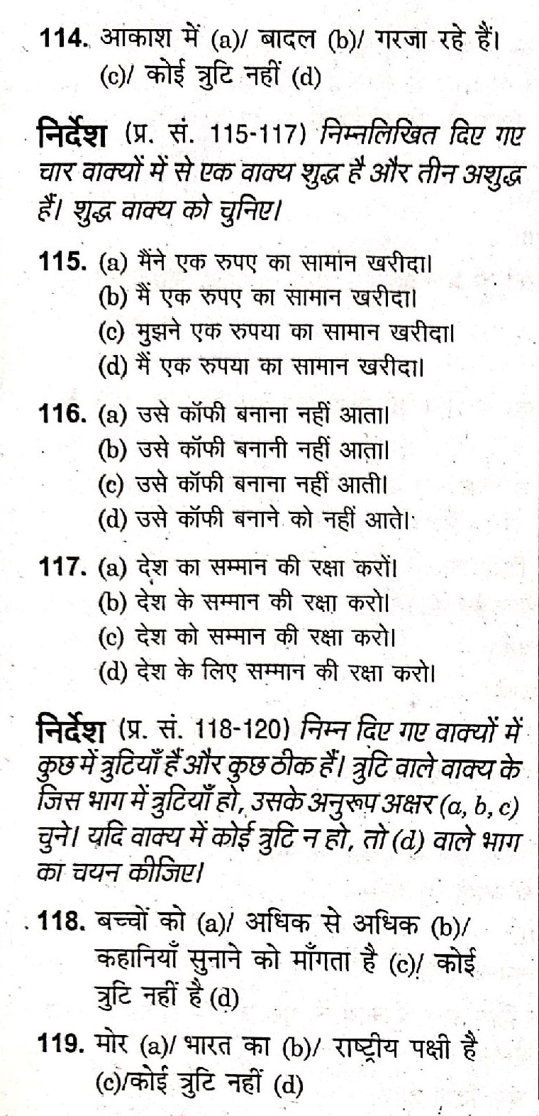 3 Sentence Correction 3-sentence-correction