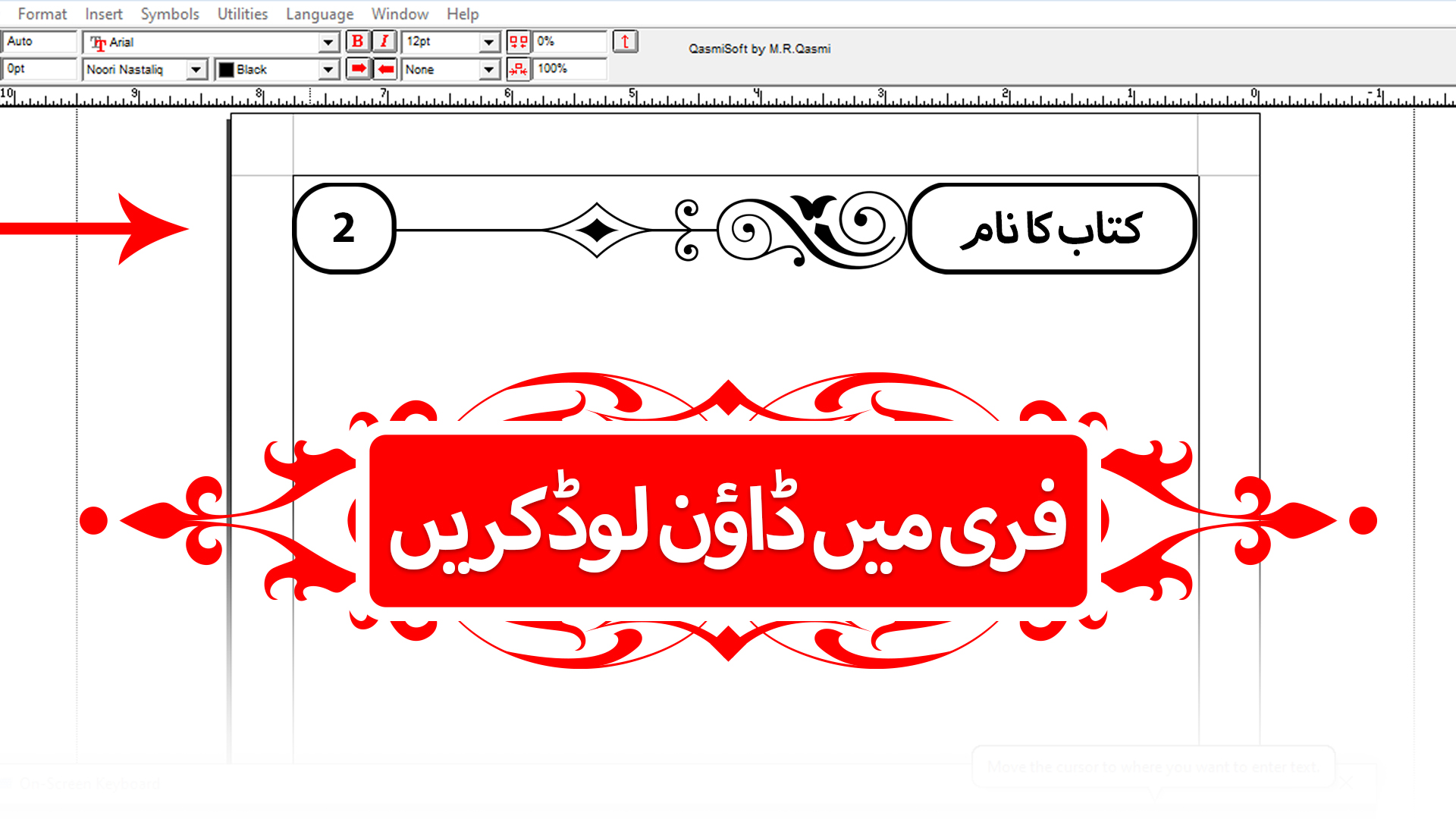 Download a very beautiful vector shape for InPage Urdu & Ms Word - Nadeem