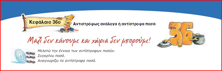 ΚΩΣΤΑΣ ΜΕΣΑΖΟΣ: ΑΝΤΙΣΤΡΟΦΩΣ ΑΝΑΛΟΓΑ Ή ΑΝΤΙΣΤΡΟΦΑ ΠΟΣΑ