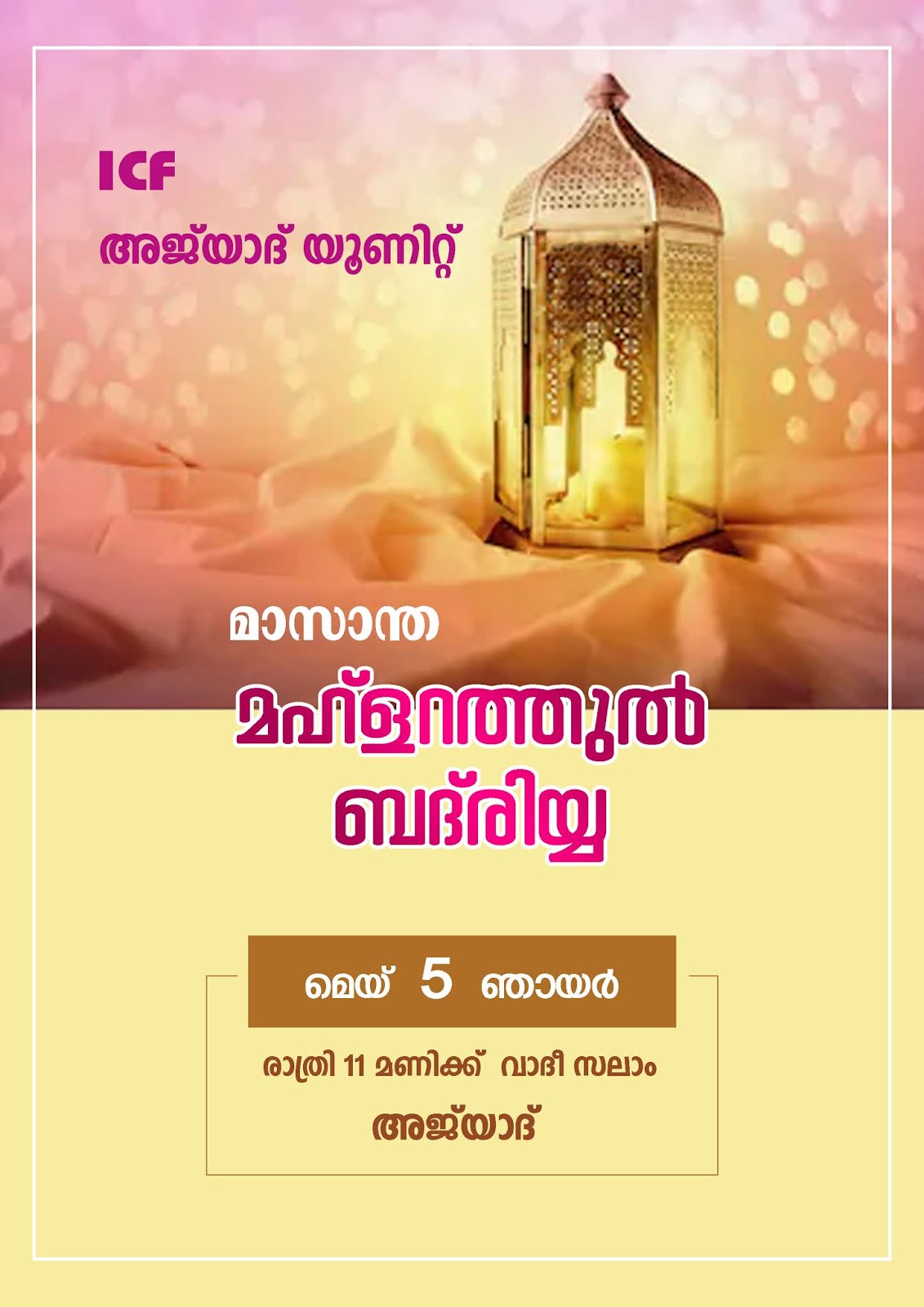 .: RSC - risala study circle poster- CK Design Parambilpeedika