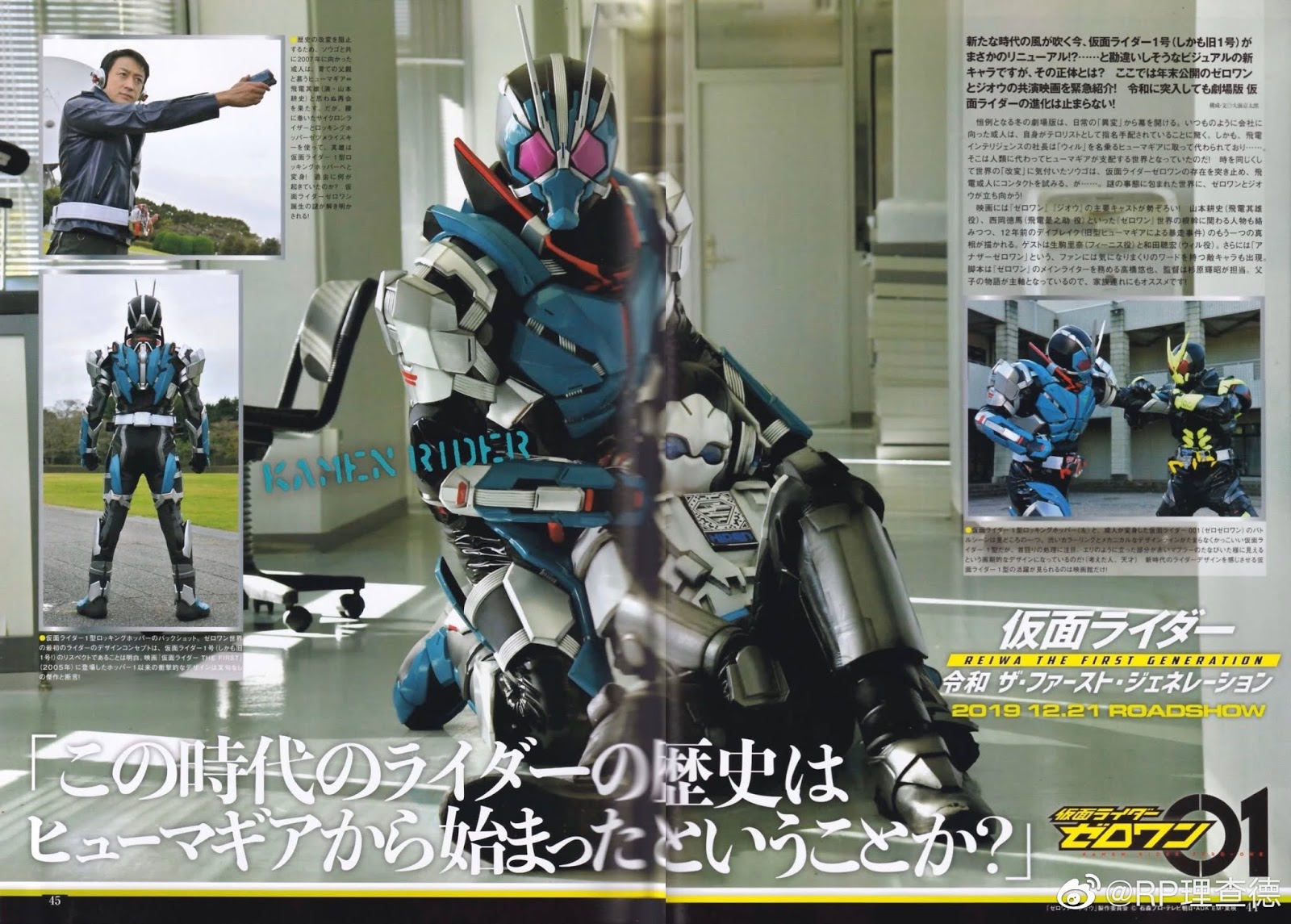 Kamen Rider Reiwa The First Generation - New Magazine Scans Featuring ...