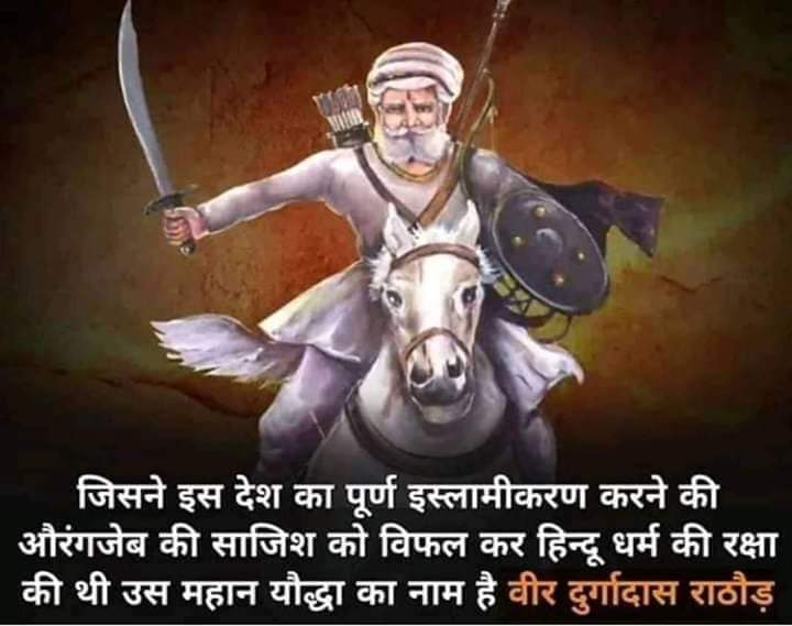 nakul rana: PRANN-VEER DURGADAS RATHORE 30 YEAR STRUGGE OF A LOYAL AND ...