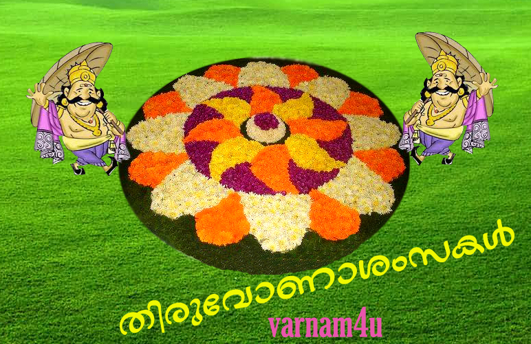 VARNAM