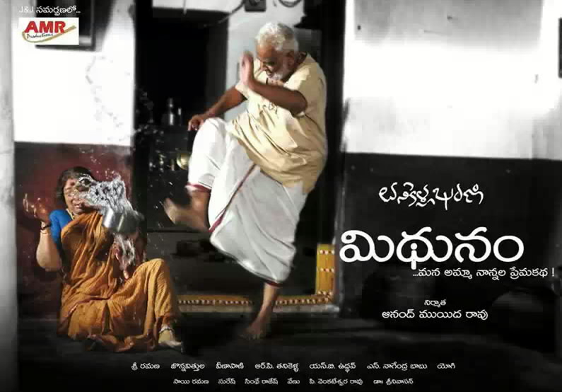 Midhunam Movie First Look Wallpapers - THE ART OF HANU