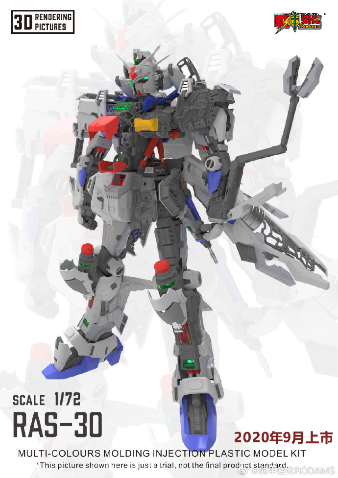 [로담스(Rodams)] 1/72 GP03 스테이맨(프라모델), 전체 모델링 이미지 공개 ~ 어바웃하비