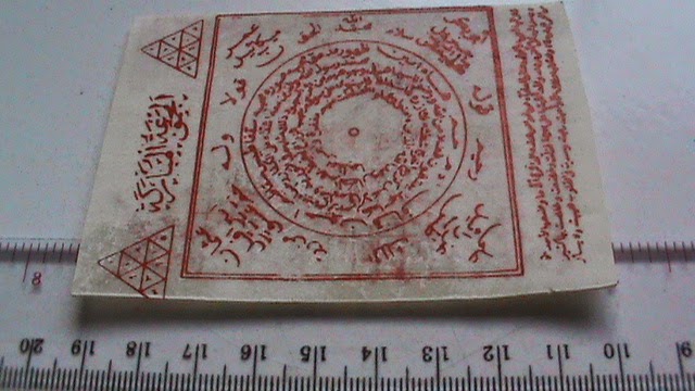 Rajah Pagar Rumah ~ RAJAH AZIMAT