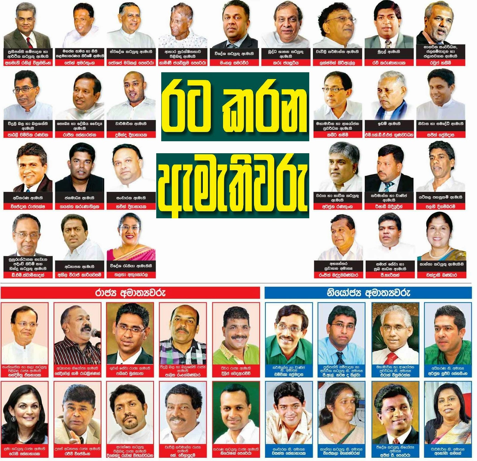 Sri Lanka New Cabinet Ministers Sri Lanka Newspaper Articles Sri Lanka New Cabinet Ministers Sri Lanka Newspaper Articles