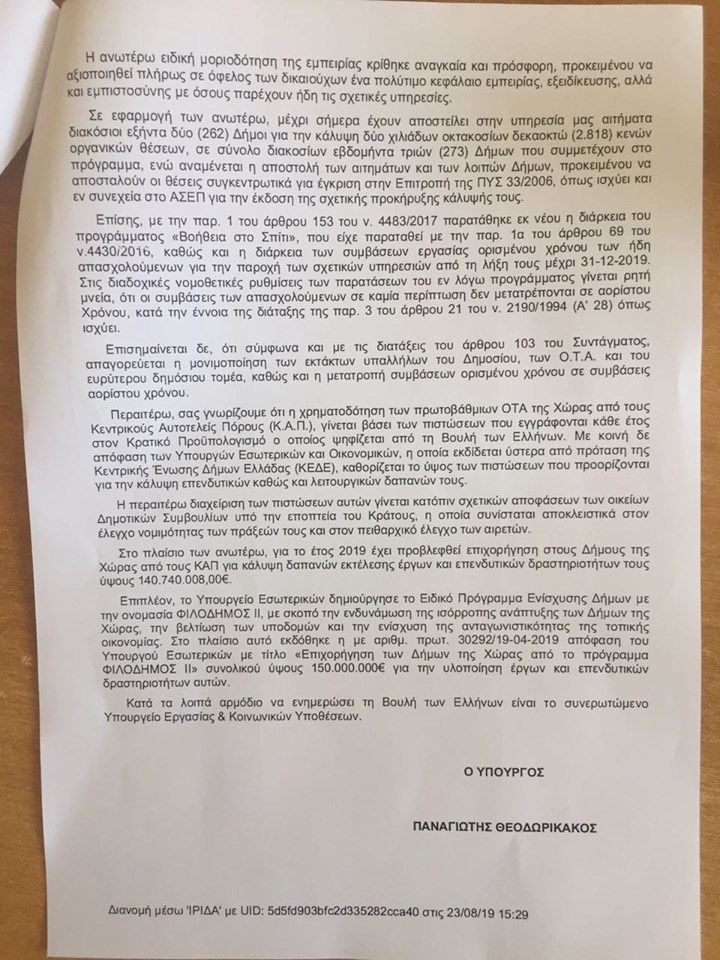 ΒΟΗΘΕΙΑ ΣΤΟ ΣΠΙΤΙ