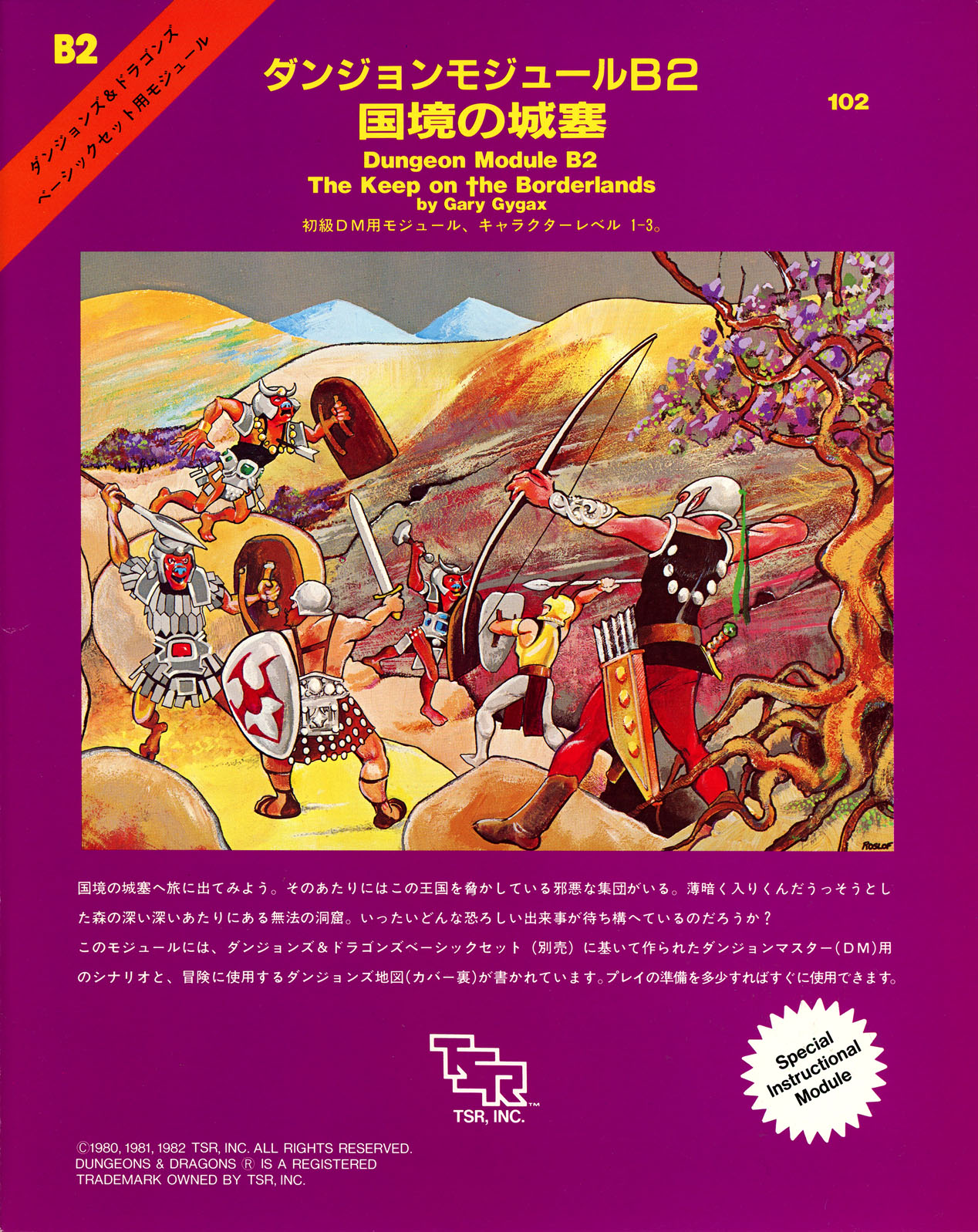 Athenopolis.net: The Japanese Tabletop RPG Collector's List