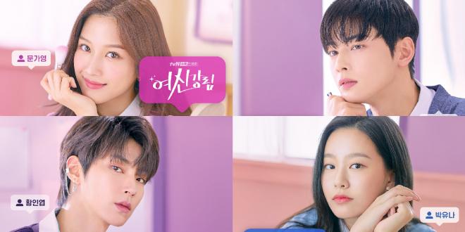 Drama Korea True Beauty : The Power of Make Up | Dee Stories