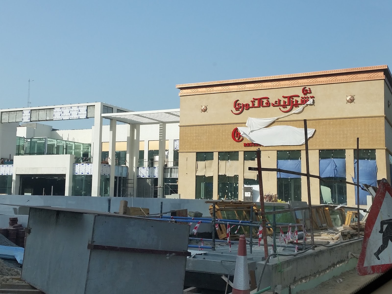 Life in Kuwait Blog: Al Mahboula Land from Al Shaya