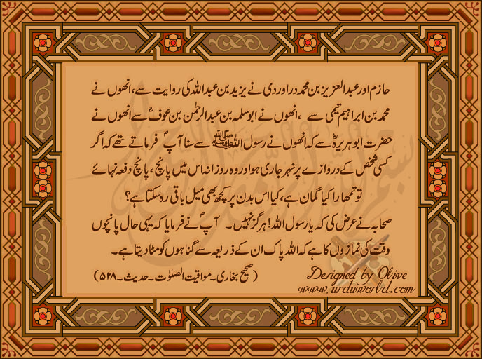 Hadees: 5 waqt ki namaz ~ Islam The Real Way to Jannah