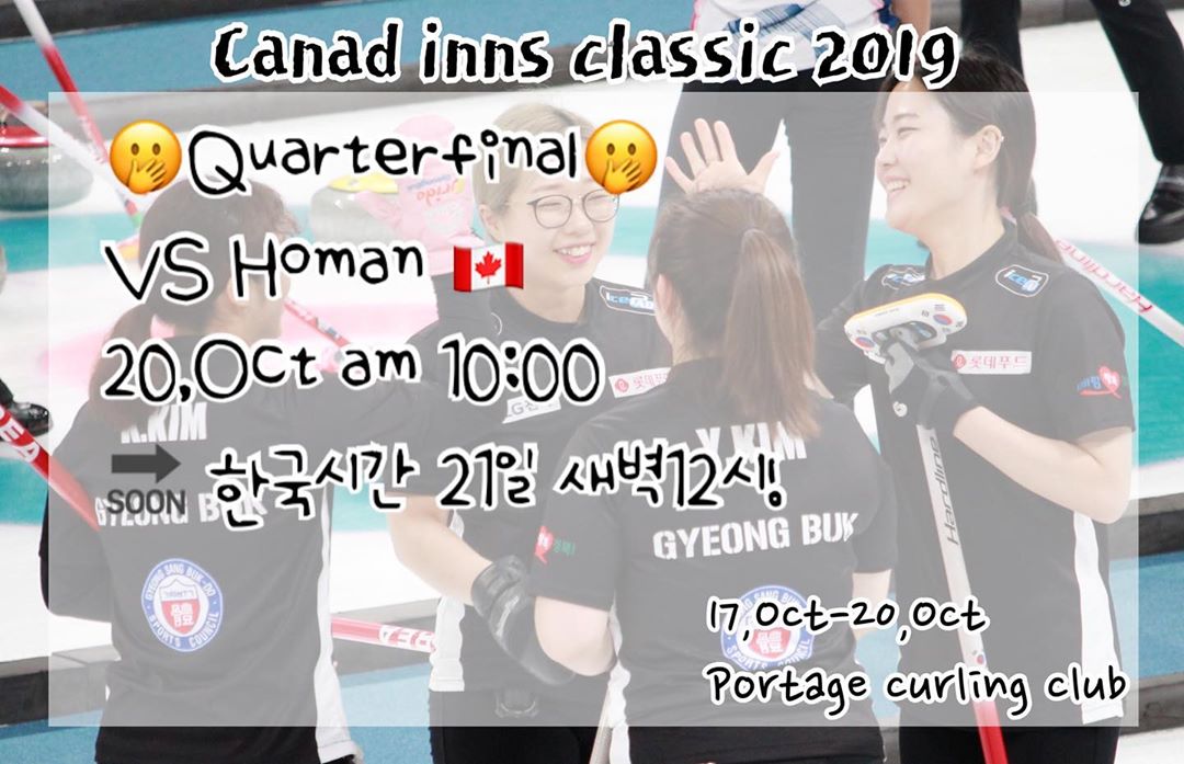 컬링]팀킴 라이브 방송.jpg : MLBPARK