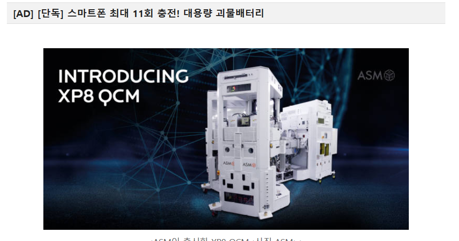 BALD Engineering - Born in Finland, Born to ALD: The new ASM XP8 QCM up to 16 chamber ALD/CVD tool