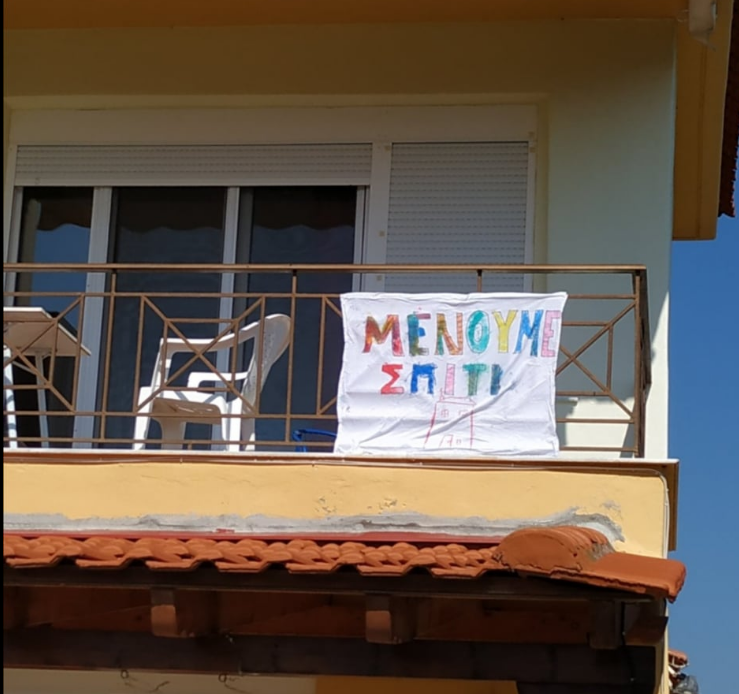 Χαρούμενες φατσούλες στο νηπιαγωγείο: ΜΕΝΟΥΜΕ ΣΠΙΤΙ ...ΜΑΖΙ : ΤΑ ΠΑΝΟ
