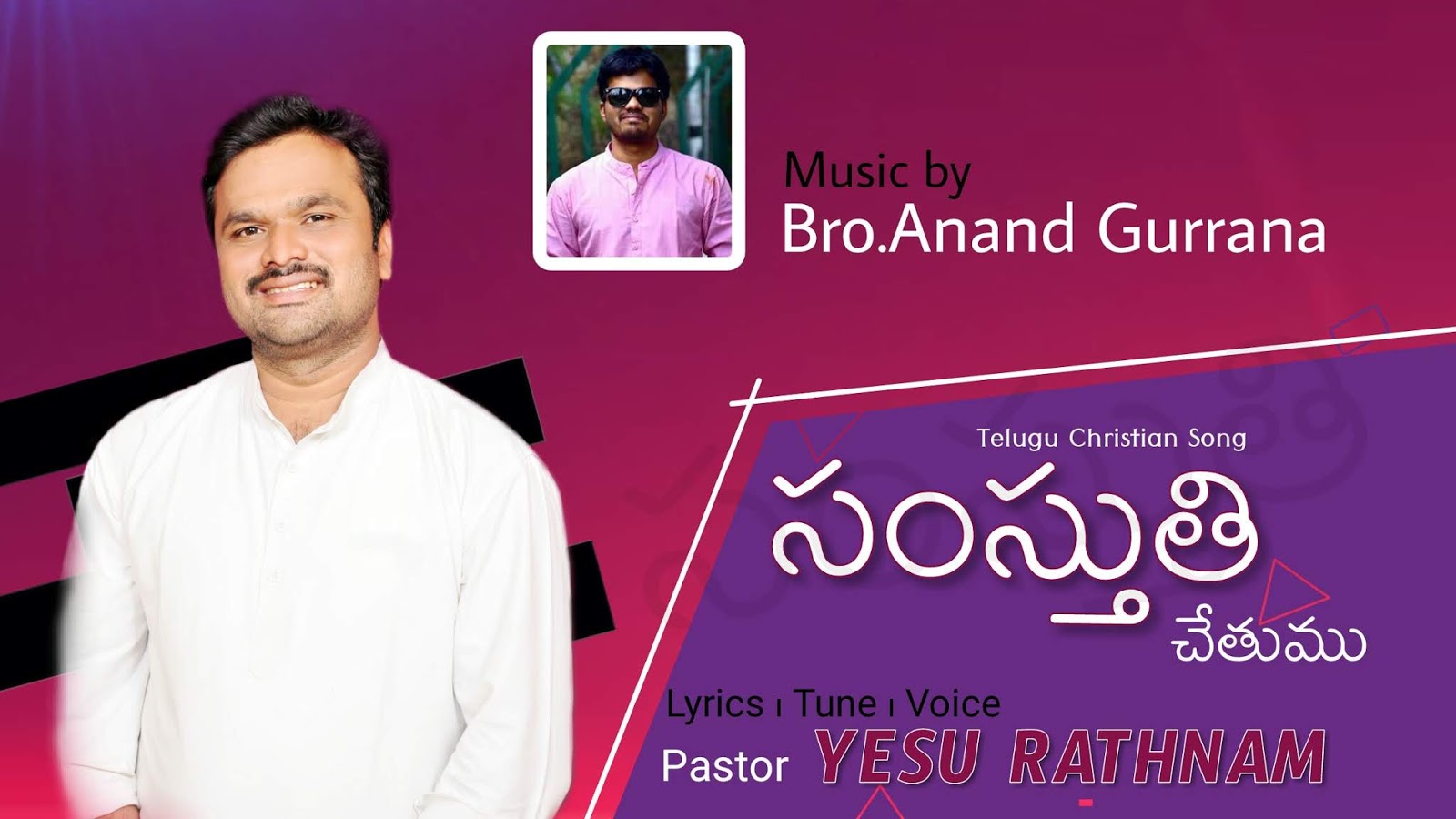 Pastor Yesu Ratnam