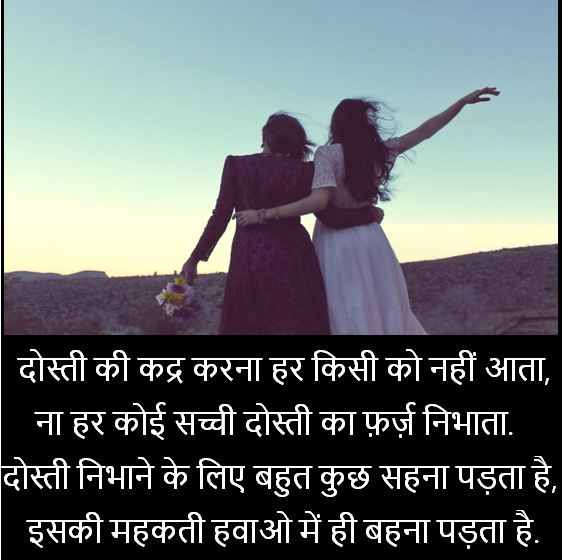 Best 10+ Shero Shayari On Dosti | Beautiful Dosti Shayari [ नयी ...