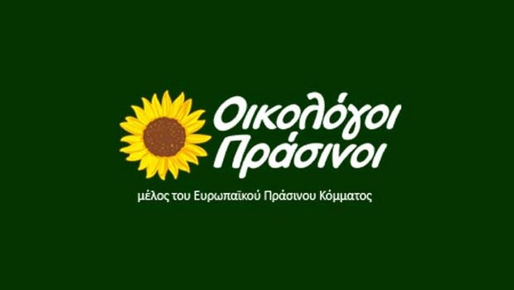 Αργολικές Ειδήσεις: ΟΙΚΟΛΟΓΟΙ ΠΡΑΣΙΝΟΙ