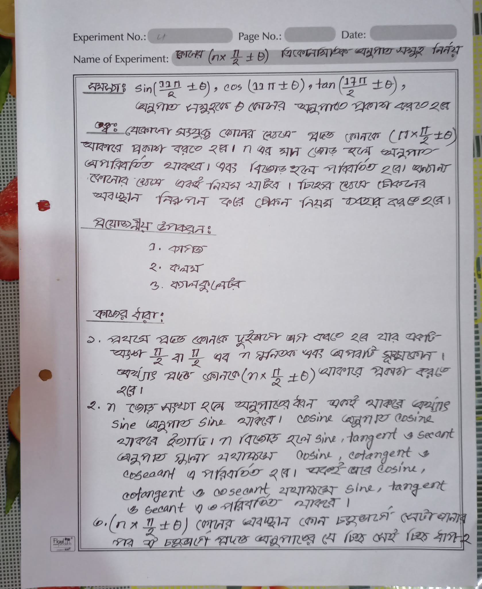 SSC Higher Math Practical Khata 2021 | SSC Practical Exam 2021 ...