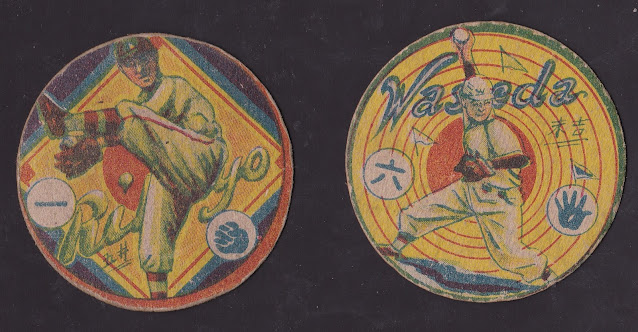 Getting Back into Baseball Cards....in Japan: New Menko Discoveries