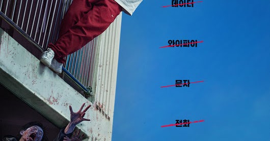 Review: #Alive - 10th Circle | Horror Movies Reviews