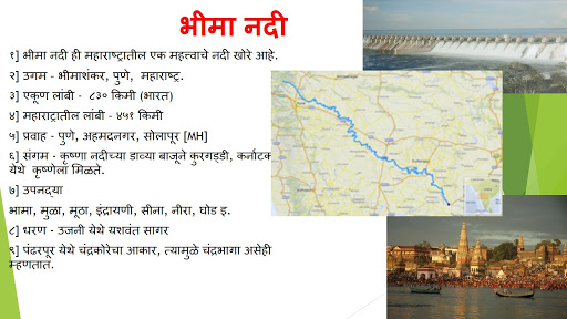 RIVER SYSTEM OF MAHARASHTRA PART 1