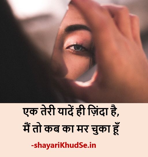 20+ Tuta dil shayari [Trending] | Tuta dil shayari 2 Line ...