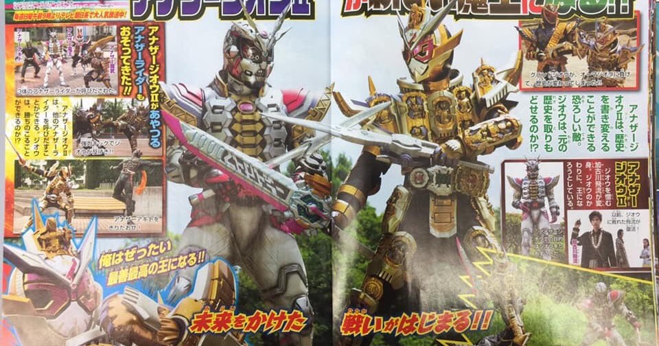 Kamen Rider ZI-O - The Return Of The Another Rider King & The Dimension ...