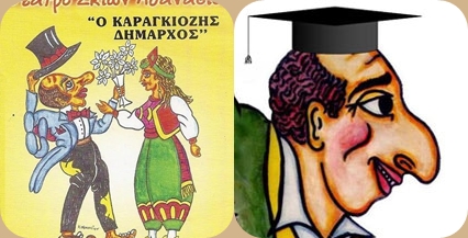 ΛΑΛΑ ΤΟ!!!: ΠΑΡΑΣΤΑΣΗ ΘΕΑΤΡΟΥ ΣΚΙΩΝ ΜΕ ΔΥΟ ΕΡΓΑ: Ο «ΚΑΡΑΓΚΙΟΖΗΣ ...