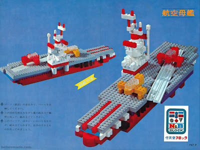 beforemario: Nintendo N&B Block - Introduction (任天堂 ブロック, 1968-72)