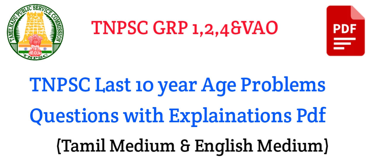 AGE PROBLEMS TNPSC PREVIOUS YEAR QUESTION WITH SOLUTIONS PDF DOWNLOAD age-problems-tnpsc-previous-year-question-with-solutions-pdf-download