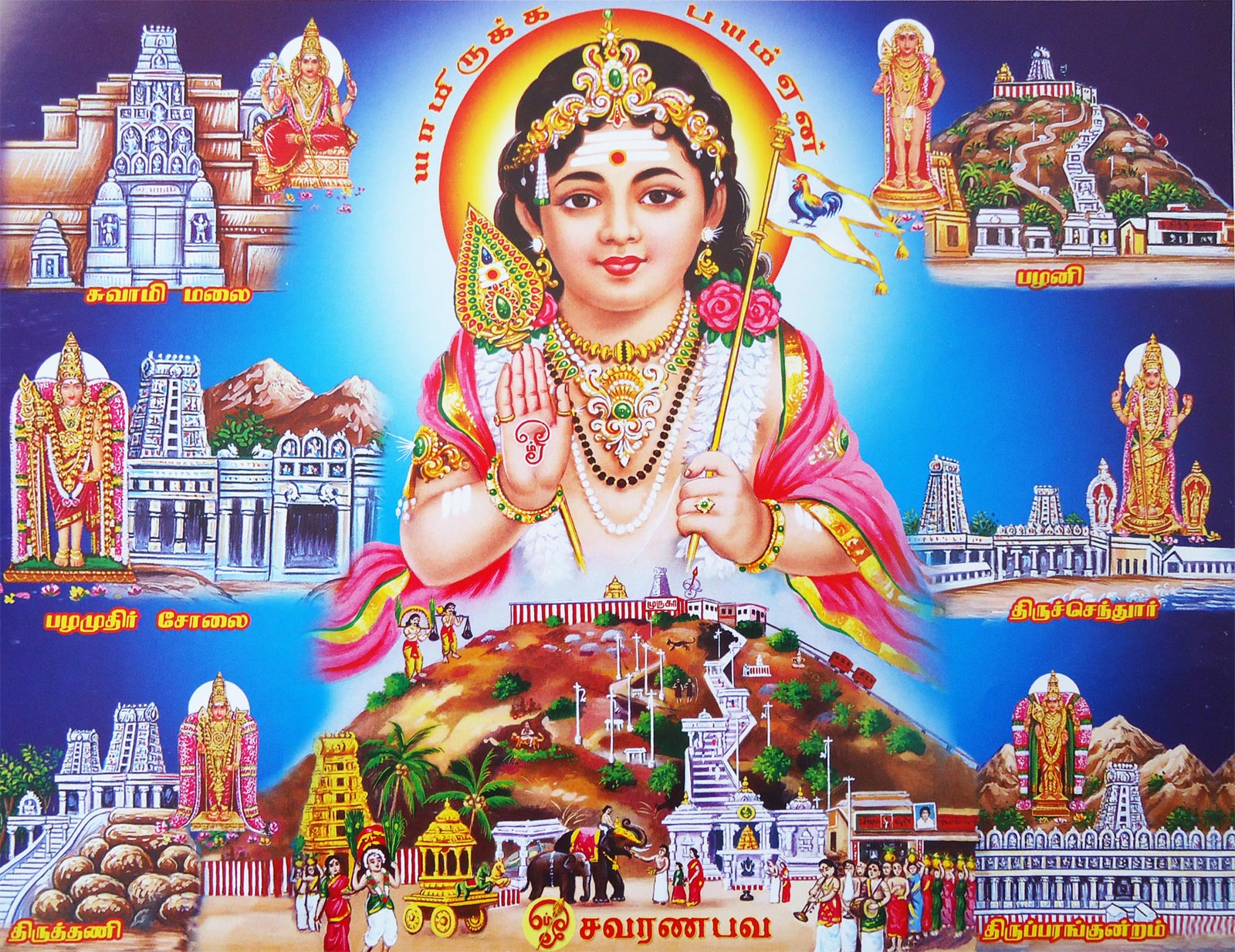 108 Names Of Lord Murugan God U Love 108-names-of-lord-murugan-god-u-love