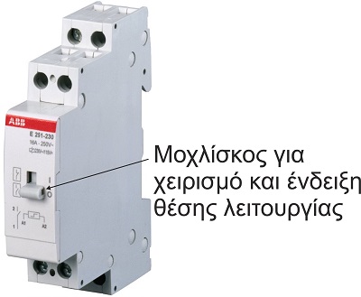 ΗΛΕΚΤΡΟΛΟΓΟΙ 1ης ΕΠΑΣ ΟΑΕΔ ΘΕΣΣΑΛΟΝΙΚΗΣ: ΡΕΛΕ ΚΑΣΤΑΝΙΑΣ