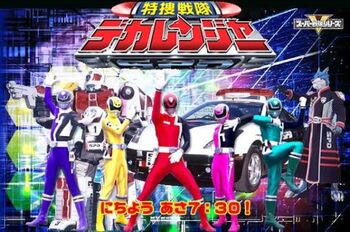 Emerald Rangers: Tokusou Sentai Dekaranger - Ep 1: Fireball Newcomer ...
