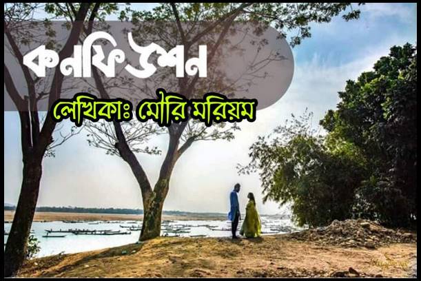 ১৫টি মৌরি মরিয়ম সকল বই Pdf (eBook) - All Mouri Morium Books Pdf ...