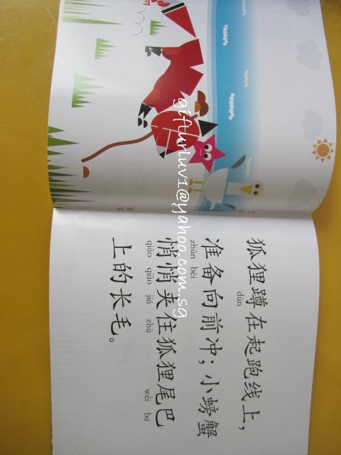 我会读 I Can Read Chinese