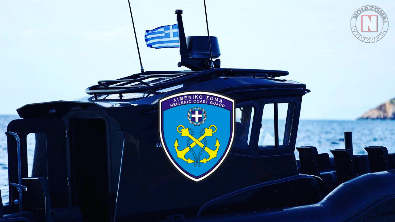 ΟΙ ΤΟΥΡΚΟΙ ΕΜΒΟΛΙΣΑΝ ΣΚΑΦΟΣ ΤΟΥ ΛΙΜΕΝΙΚΟΥ ΜΑΣ ΣΤΑ ΙΜΙΑ! Την μέρα που η ...