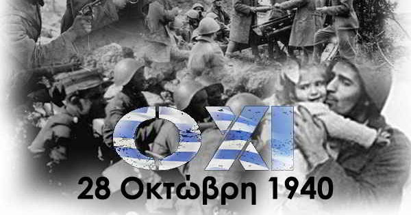 Η ιστορία της Ελλάδας του 1940, με εικόνες | Www.Melwdos.Net