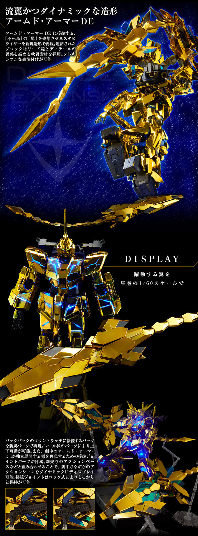 P-Bandai: PG 1/60 Phenex [NARRATIVE VER.] [REISSUE] - Release Info