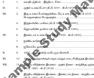 10th standard Social Science Model Question Paper (Tamil medium)