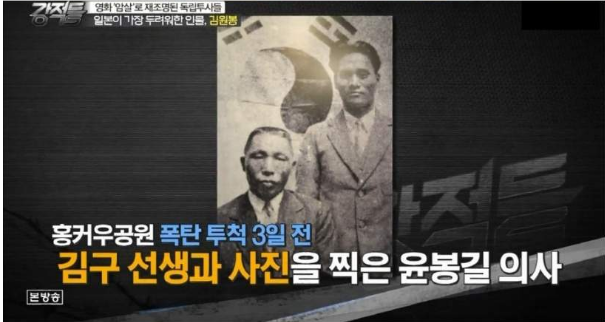 Korean independence fighters: Yoon Bong Gil, Lee Bong Chang, and Ahn ...